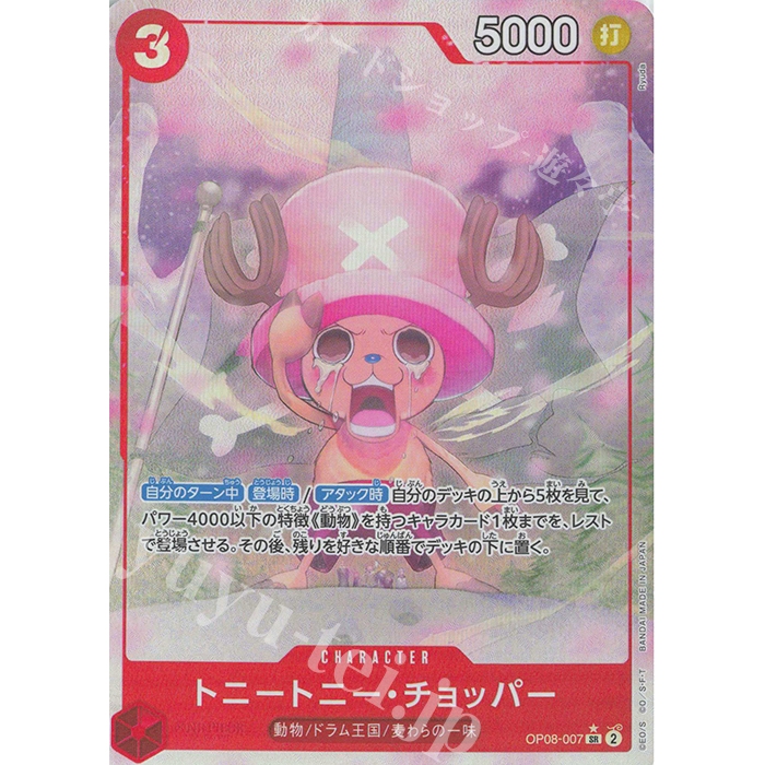 One Piece Trading card OP08-007 Chopper Parallel Alternate Art | Shopee ...