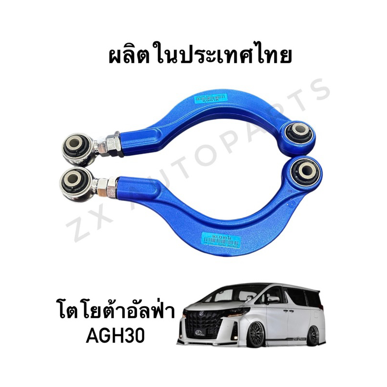 TOYOTA VELLFIRE GGH30 GGH35,ALPHARD AGH30 AGH35 REAR ADJUSTABLE UPPER CHAMBER THAILAND | Shopee ...