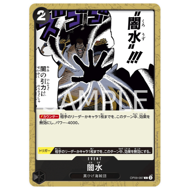 ONE PIECE CARD GAME - Black Vortex - OP09-097 | C OP09 : Emperors in the New World [BANDAI ...