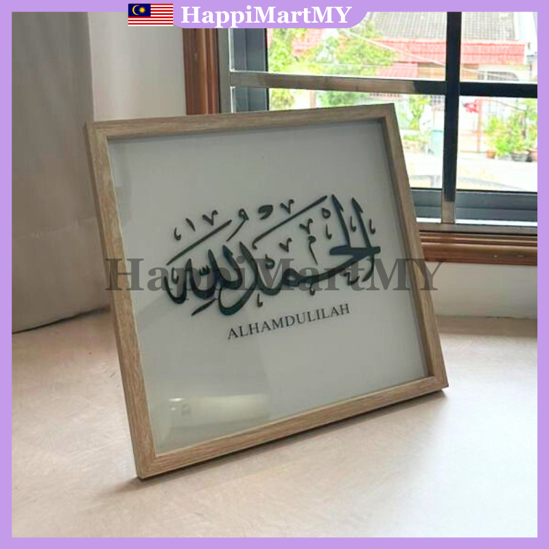 LOCAL!! Zikir Islamic Home Deco Subhanallah Alhamdulillah Allahu Akbar ...