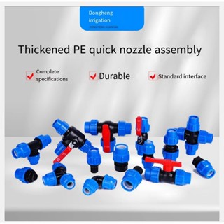 (20mm—32mm)PE-quick connector PE Compression Fittings poly pipe fitting Poly Pipe Connector ...