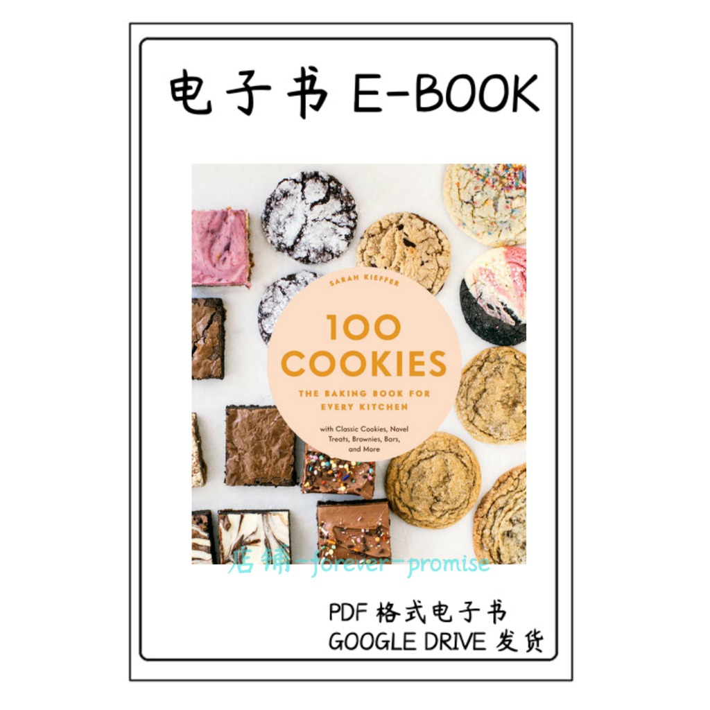 (中/英文食谱) 《100 Cookies》A great pick for the home baker who loves cookies ...