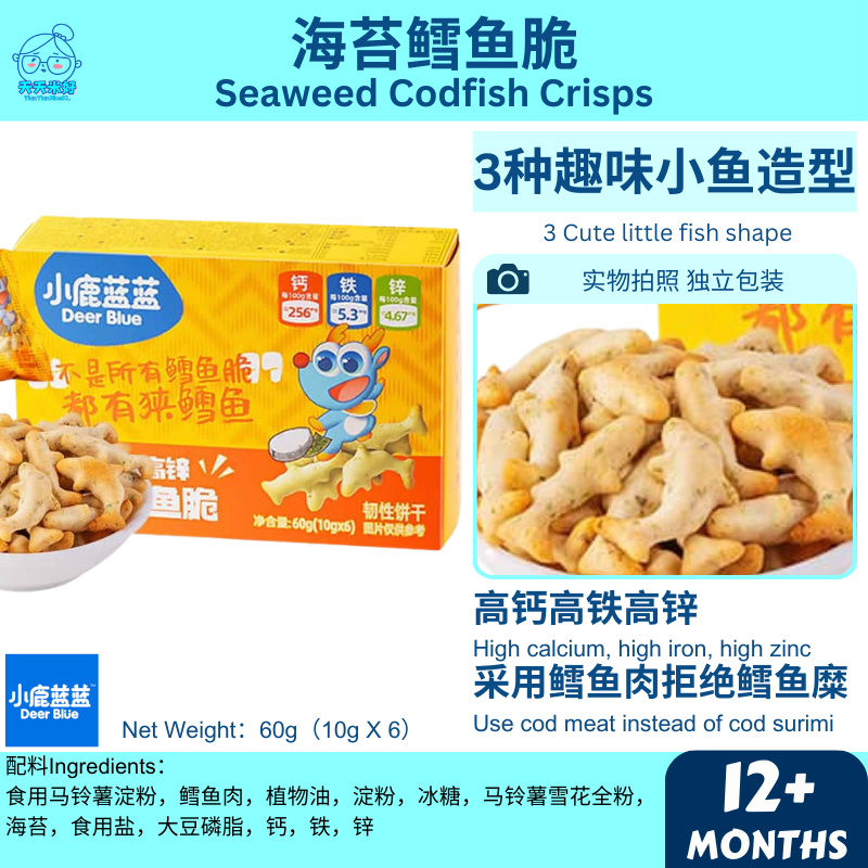 DeerBlue Seaweed Cod Fish Crisps 12m+ 小鹿蓝蓝 海苔鳕鱼脆（宝宝饼干/Baby Biscuits ...