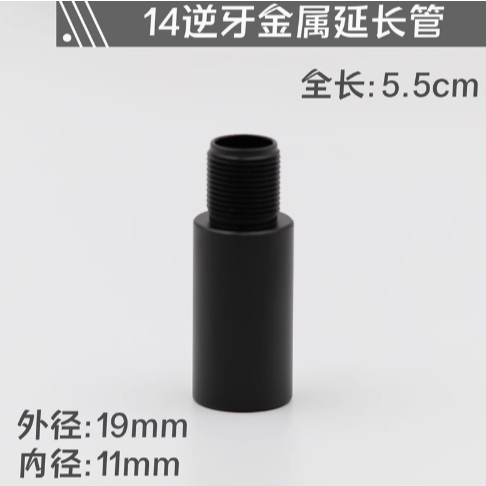 14 reverse teeth extension tube Jinming 9th generation 10th generation ...