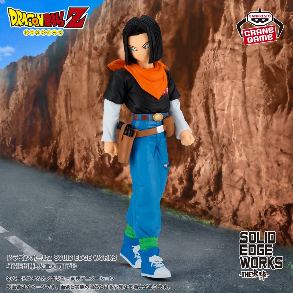 Japan Banpresto Dragon Ball Z Solid Edge Works Android 17 Figure B1547 ...