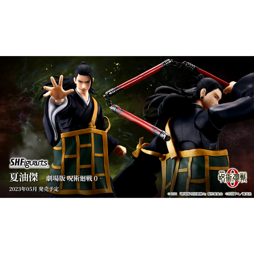 Premium Bandai Jujutsu Kaisen SHF S.H.Figuarts Suguru Geto Jujutsu ...