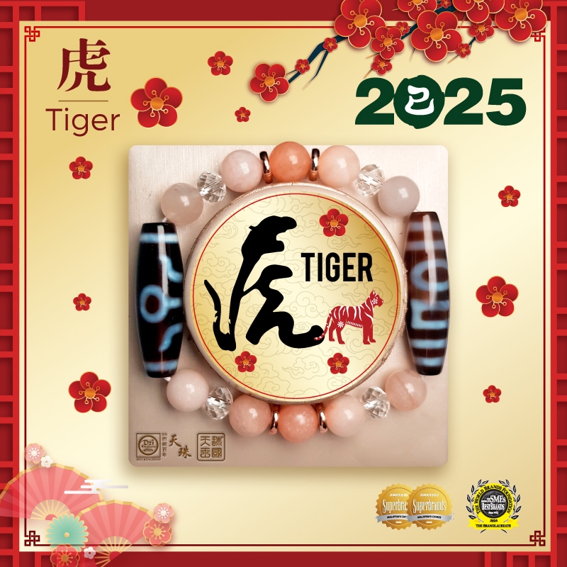 2025 Zodiac Tiger 【Balance Emotions & Problem-solving】 肖虎【天时地利人和】双天珠组合 ...