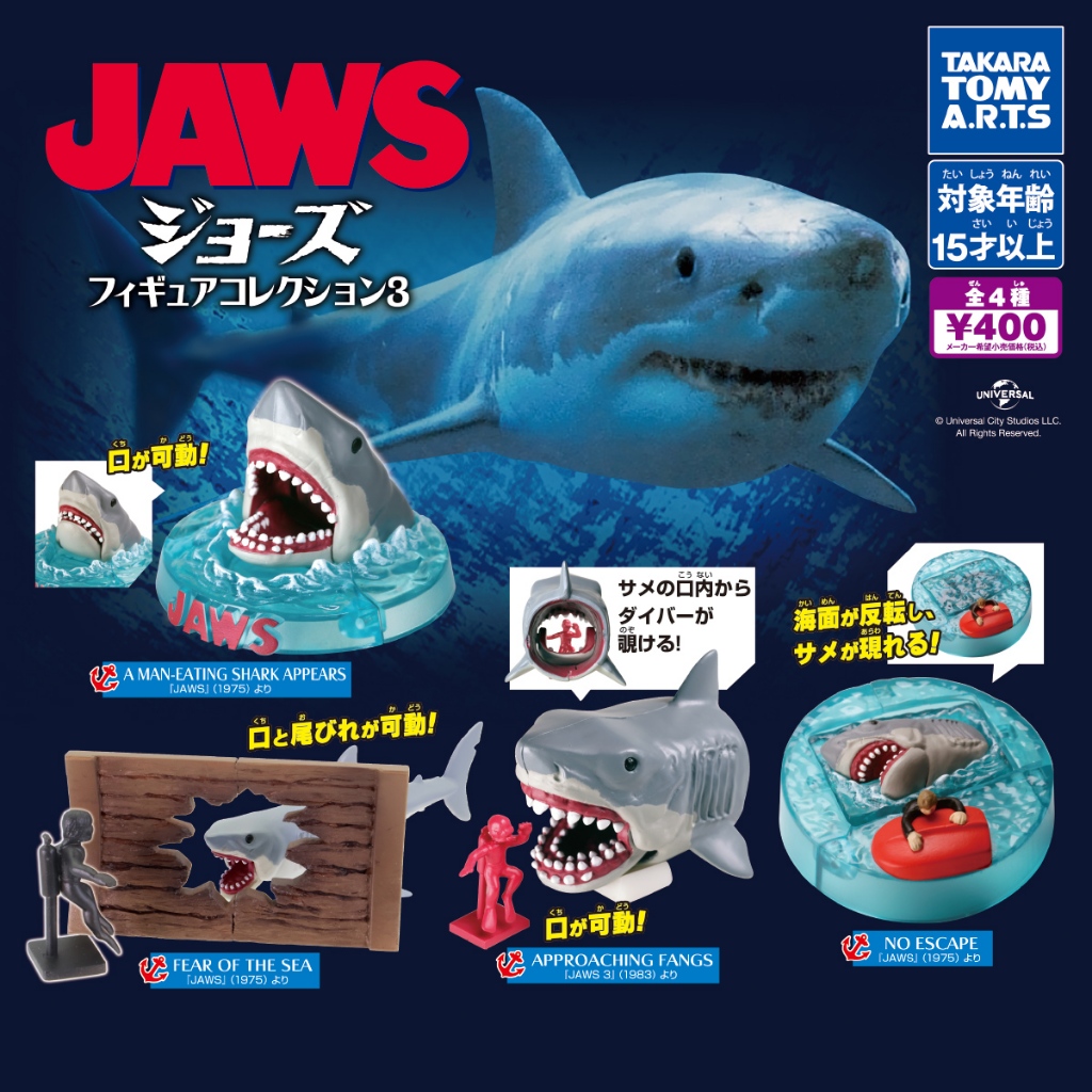 [Takara Tomy] JAWS Movie Miniature Figure Collection 3 大白鯊電影日本扭蛋 ...