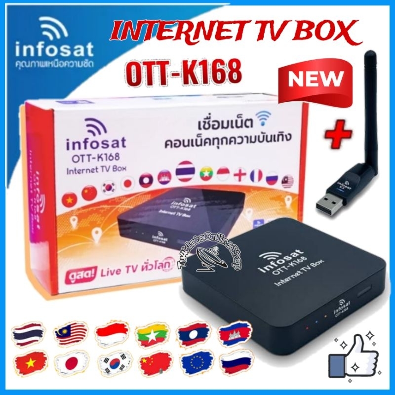 [Latest Model] INFOSAT OTT-K168 Free channel internet TV Box Live TV ...