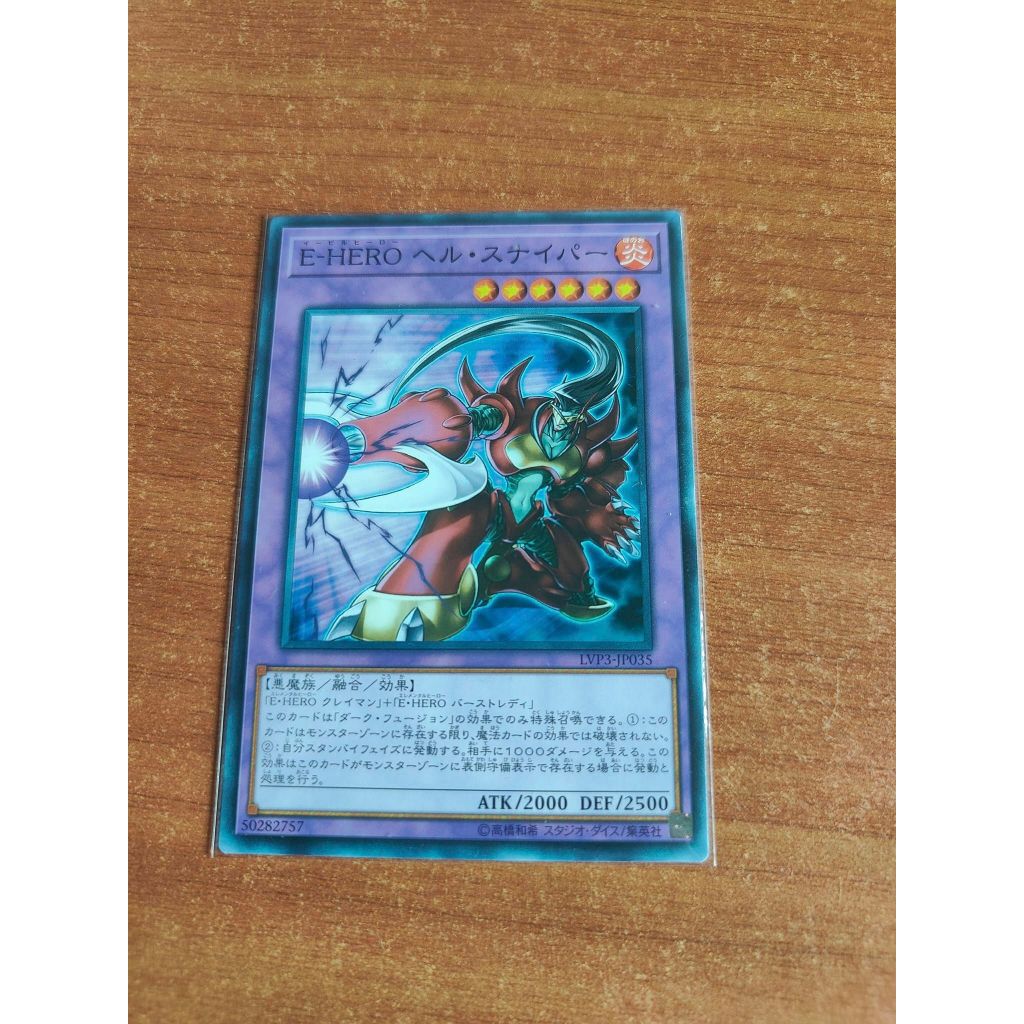 Yugioh: DP06-JP016 LVP3-JP035 Evil HERO Infernal Sniper (N/UR) | Shopee Malaysia