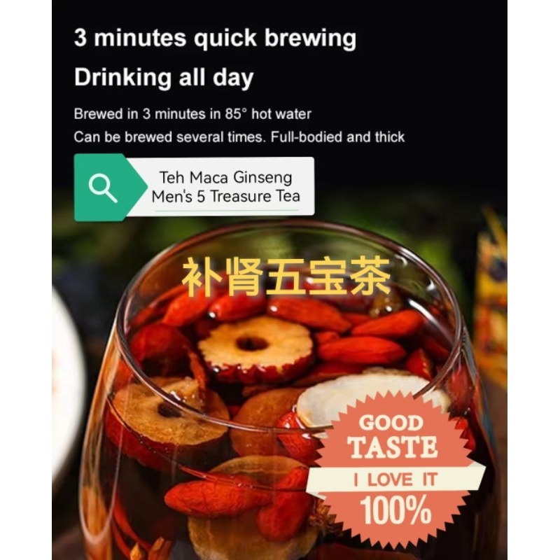 Teh Maca Ginseng /Men's 5 Treasure Tea/补肾五宝茶 15g X 10's | Shopee Malaysia