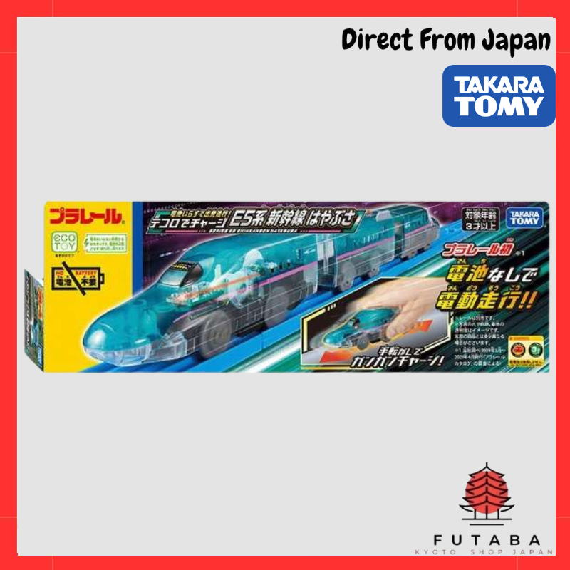 TAKARA TOMY Plarail Battery-Free Charging E5 Shinkansen Hayabusa Toy ...