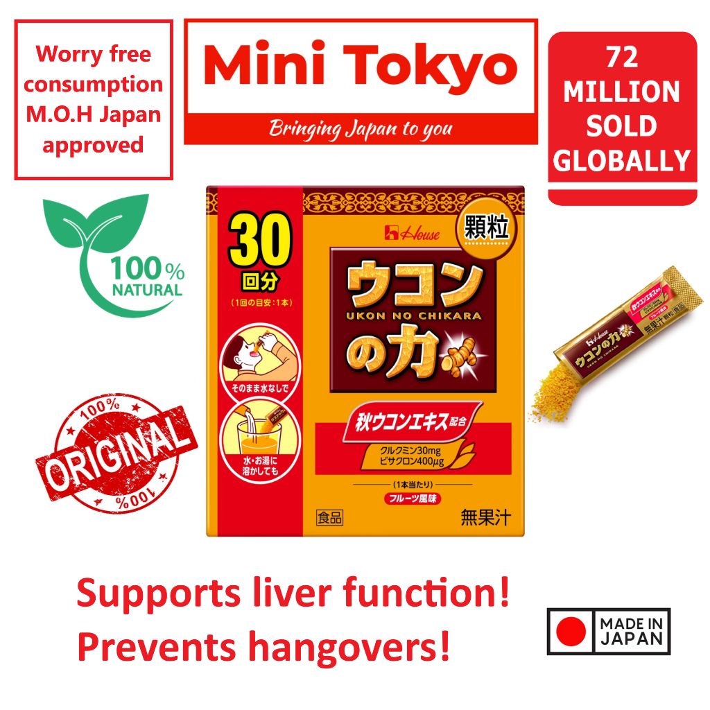 UKON NO CHIKARA Anti hangover / inflammatory Turmeric supplement ...