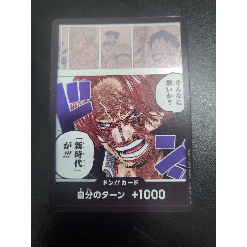 ONE PIECE CARD GAME OP09 DON CARD | Shopee Malaysia