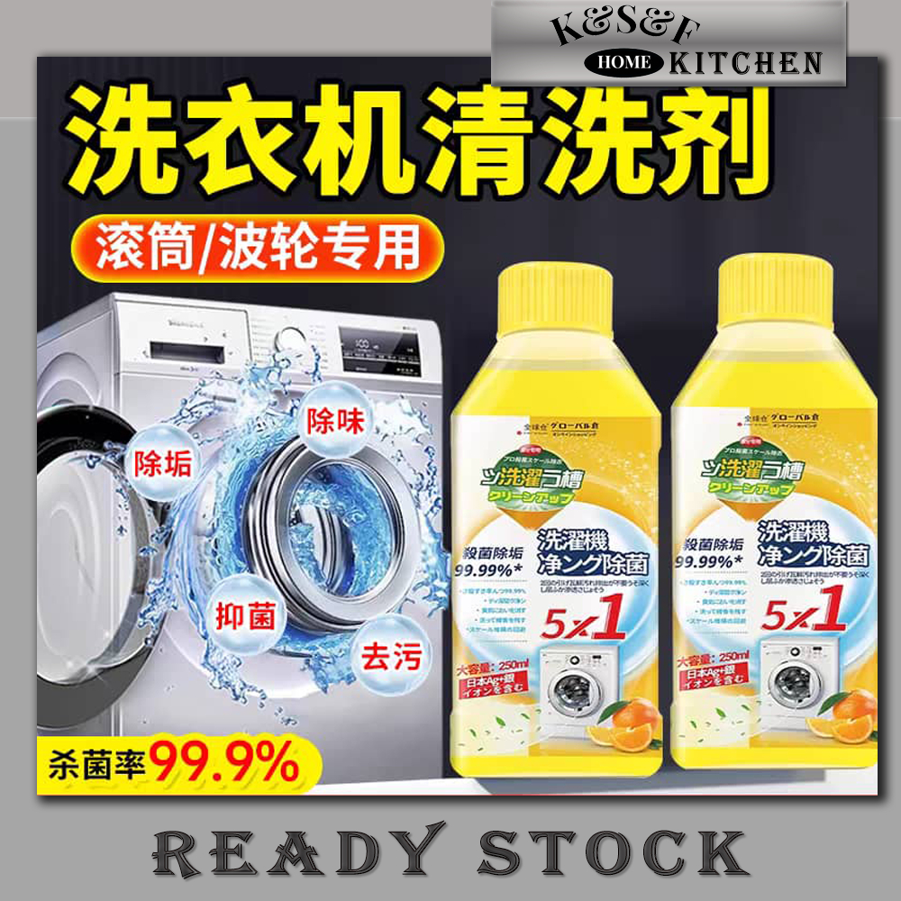 250ml 5 in1 Washing Machine Tank Cleaner Strong descaling Sterilization ...