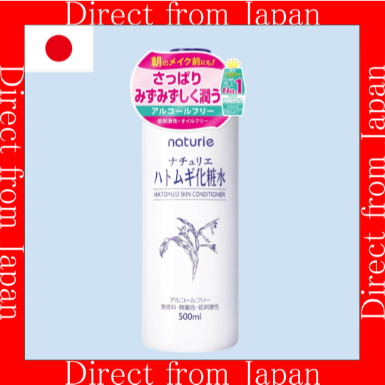 【Direct From Japan】 naturie Hatomugi Skin Conditioner | 500ml ...