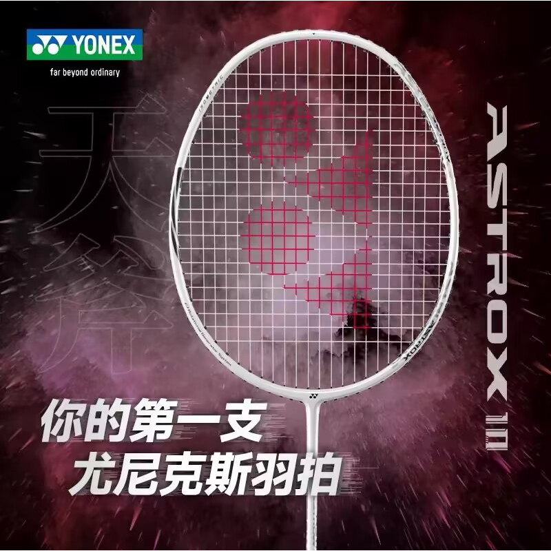 Genuine flagship store YONEX Yonex badminton racket NR-7000i full carbon ultra-light single ...