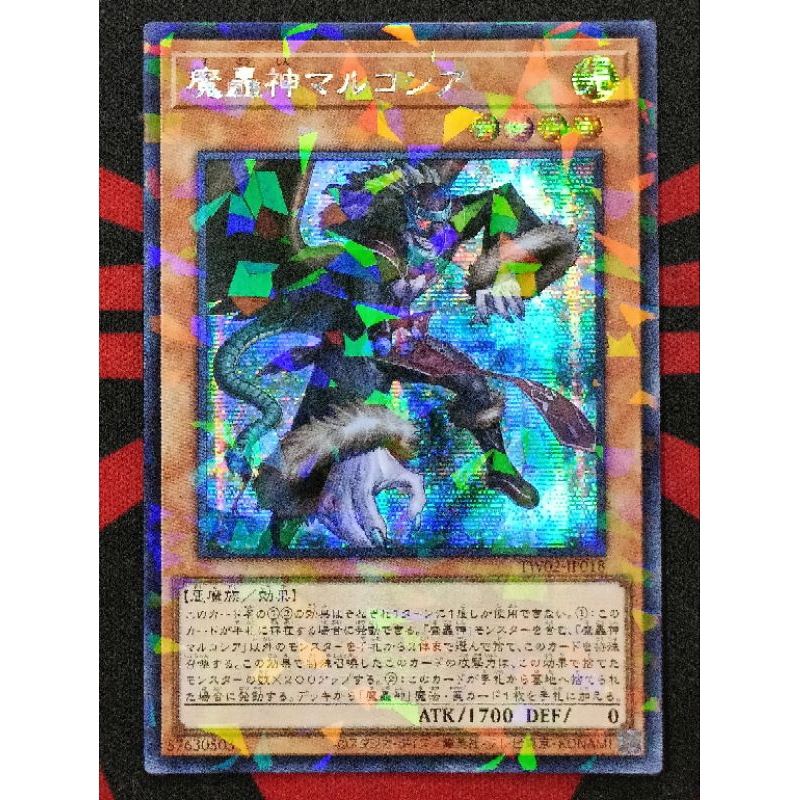 YUGIOH KONAMI TW02-JP018 Fabled Marcosia (Secret Parallel Rare ...