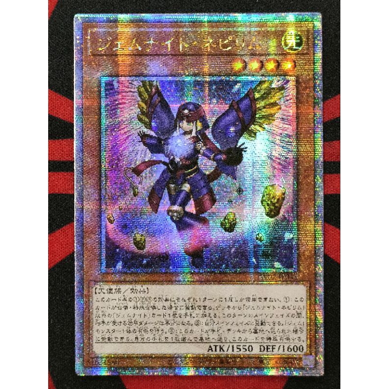 YUGIOH KONAMI TW02-JP043 Gem-Knight Nepyrim (Quarter Century Secret Rare) | Shopee Malaysia