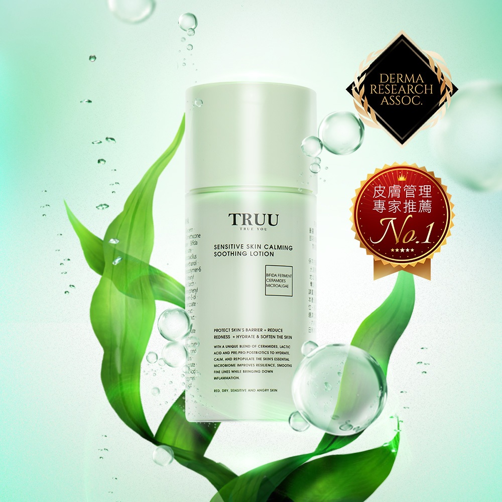 TRUU 舒緩安敏原生露 Sensitive Skin Calming Soothing Lotion 30G隨身瓶 | Shopee Malaysia