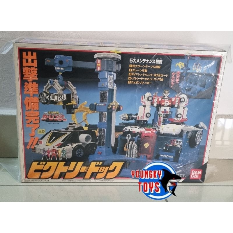 DX Victory Dok, Sentai Carranger, Bandai. Back in Box on Good Condition ...