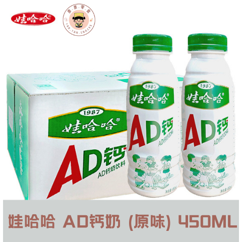 【娃哈哈】 AD钙奶 (原味) 450ML | [Wahaha] AD calcium milk (original flavor ...
