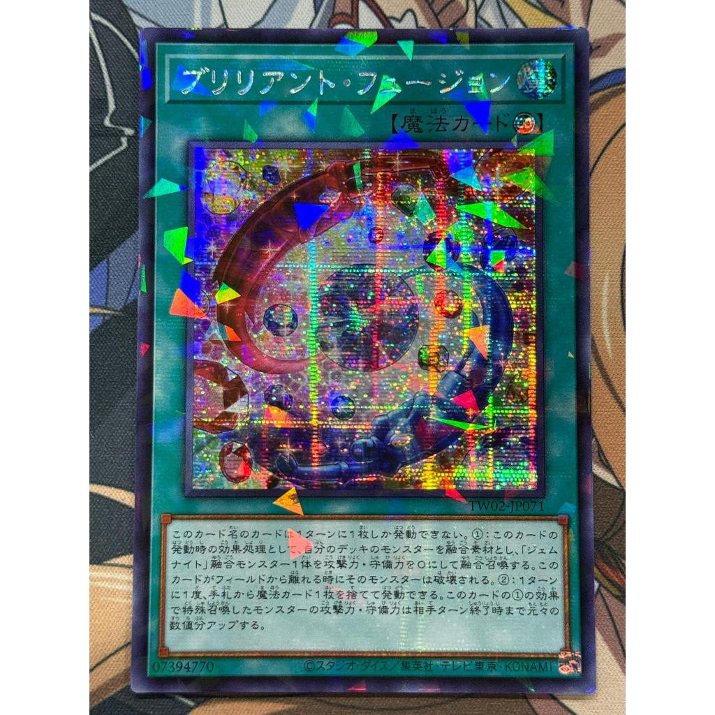 YUGIOH TW02-JP071 ブリリアント・フュージョン Brilliant Fusion [PSE] | Shopee Malaysia