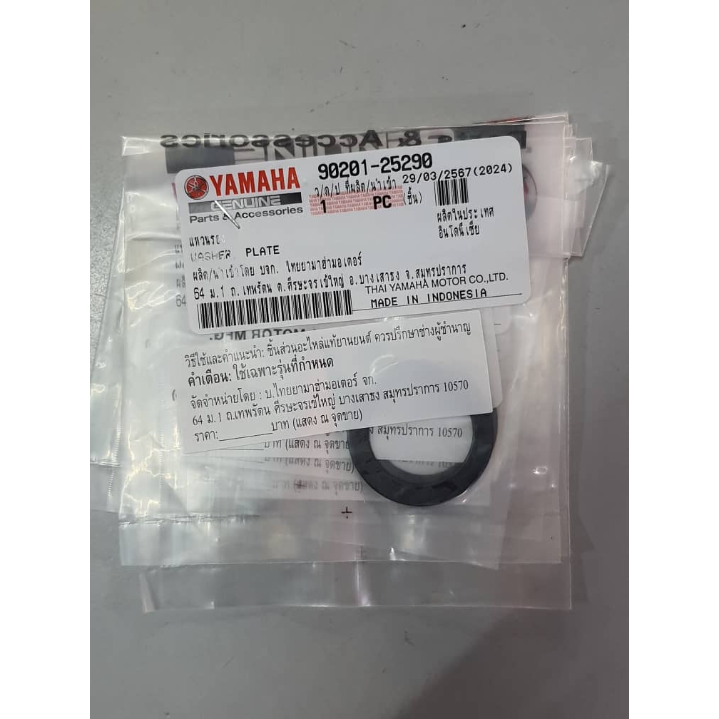 "100% ORIGINAL" STARTER ONE WAY WASHER LC135 Y15ZR FZ150 90201-25290 ...