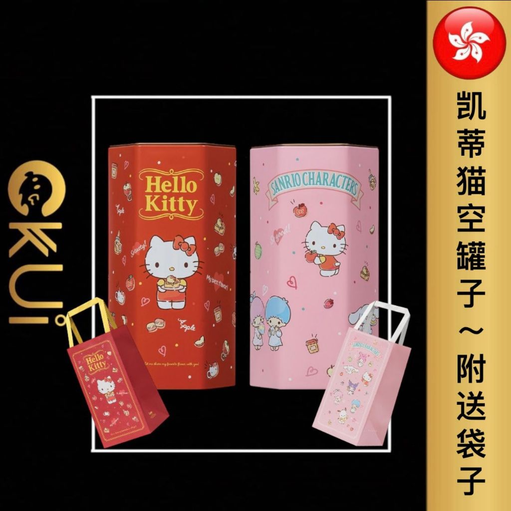 凯蒂猫空礼盒 附送袋子 Hello Kitty Empty Gift Box (Free Gift Bag) | Shopee Malaysia