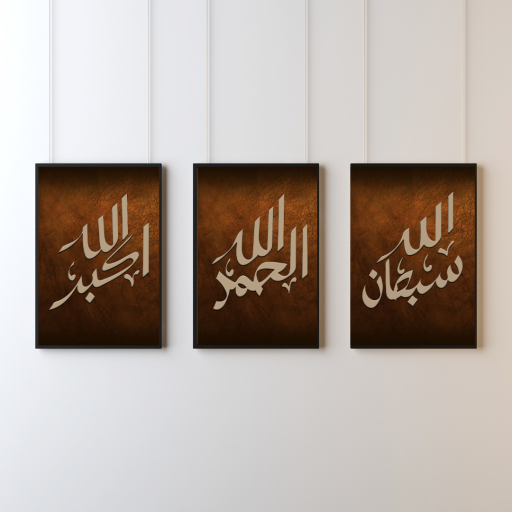 Poster Islamic/Islamic Wall Art/Khat Kufi/Kaligrafi/Khat Hiasan Dinding ...