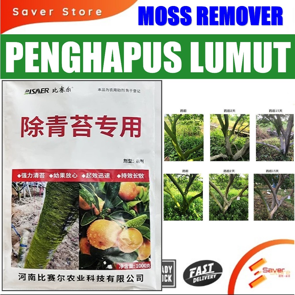 Premium Moss Remover - Pencuci Lumut Berkesan - Moss Control Spray 优质苔藓 ...