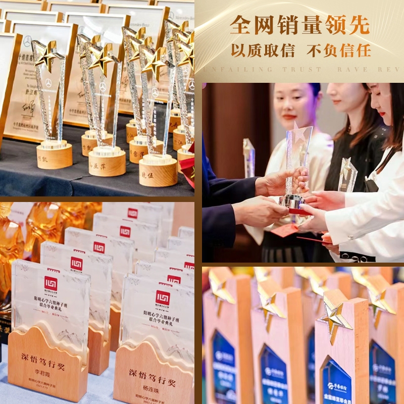 Solid Wood Trophy Crystal Trophy Metal Trophy Multi-size Engraved ...
