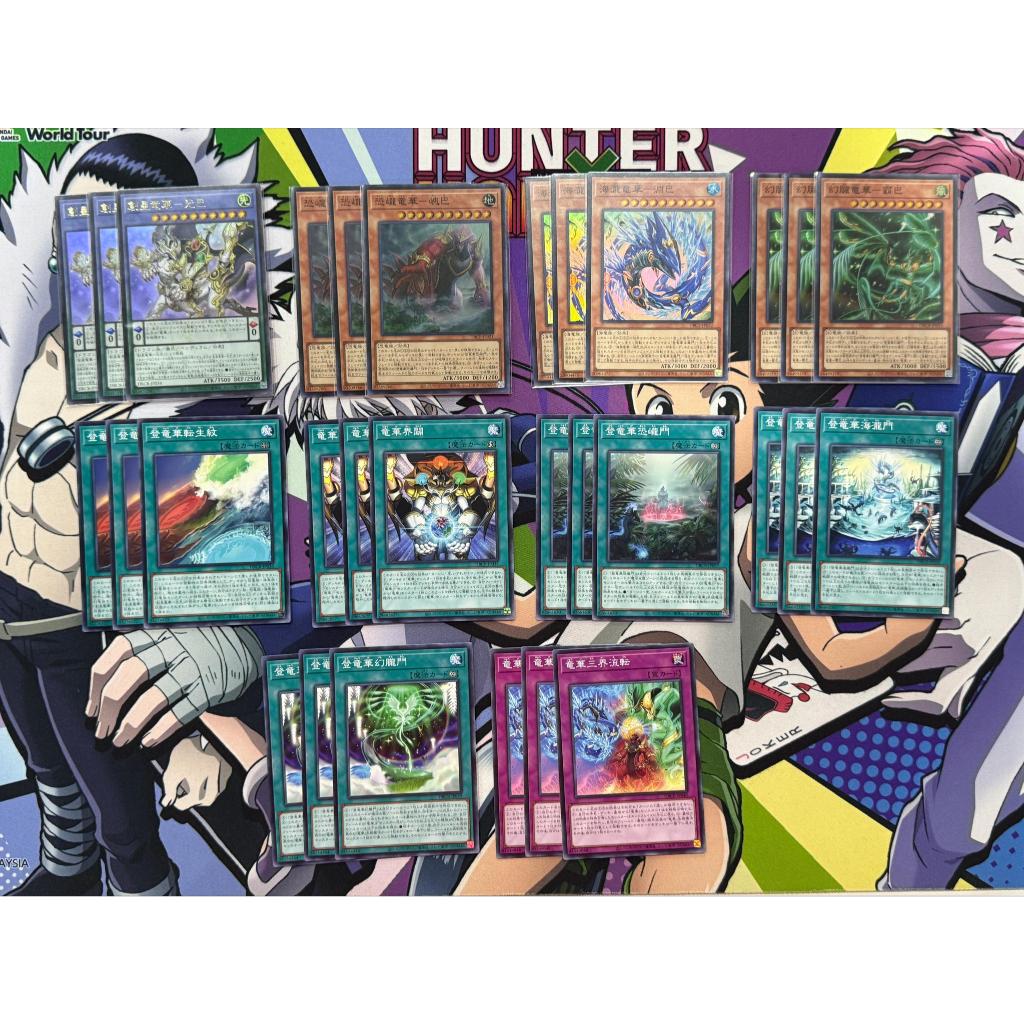 YUGIOH DBCB Ryu-Ge Set | Shopee Malaysia