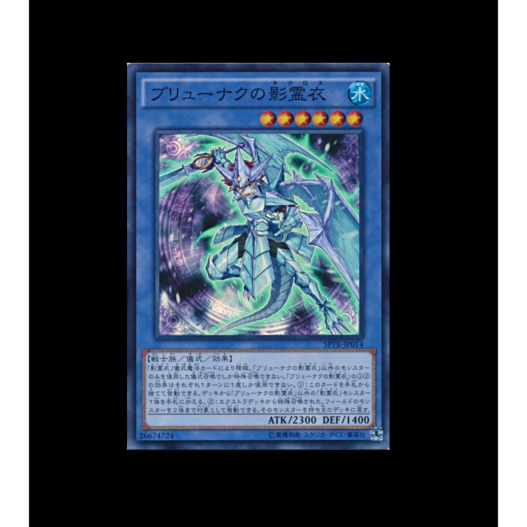 Yugioh: SPTR-JP014 SLT1-JP015 TW02-JP082 Nekroz of Brionac (N/NPR/SR/SPR/SCRPR) | Shopee Malaysia