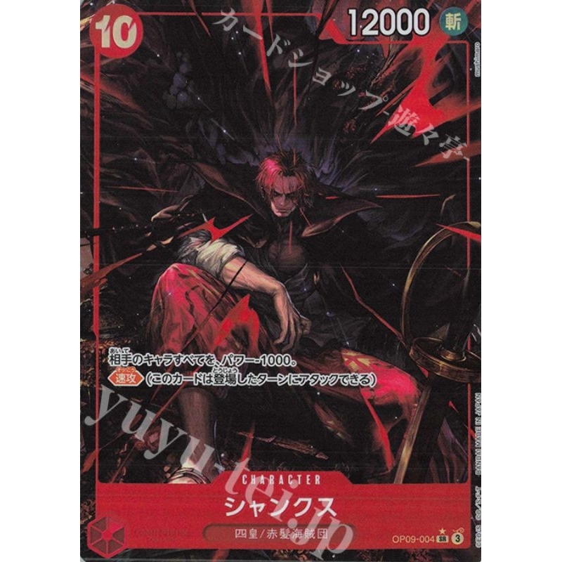 SEC AA SHANKS OP09 004 ONE PIECE CARD GAME | Shopee Malaysia
