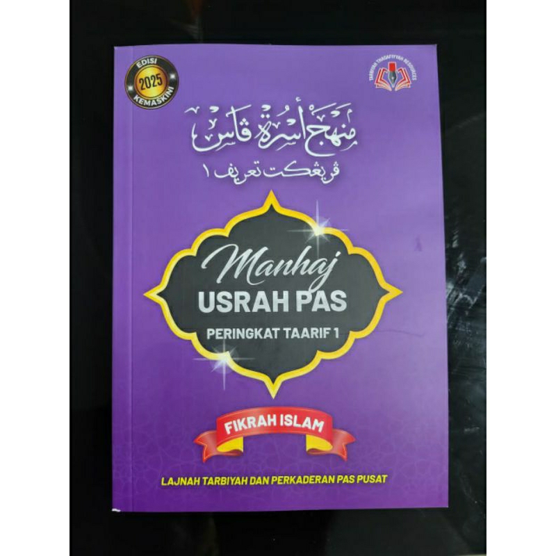 (CETAKAN BARU 2025) BUKU MANHAJ USRAH PAS PERINGKAT TAARIF 1 | Shopee ...