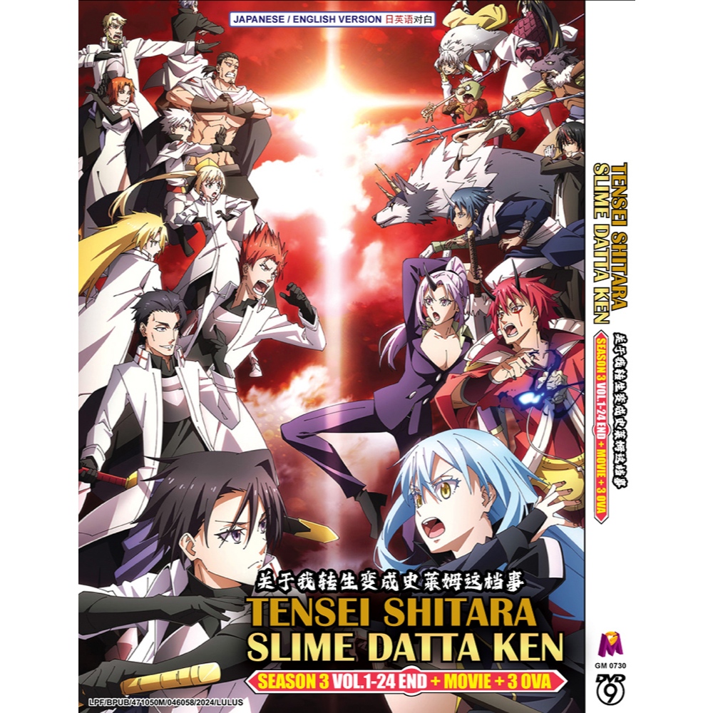 DVD Anime Tensei Shitara Slime Datta Ken 關於我轉生變成史萊姆這檔事 Season 3 Vol.1 ...