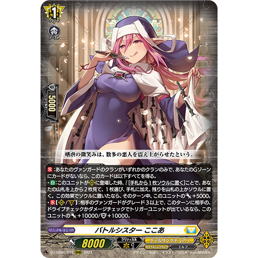 Cardfight Vanguard DZ-BT06/015 RRR Battle Sister, Cocoa (JP) | Shopee Malaysia