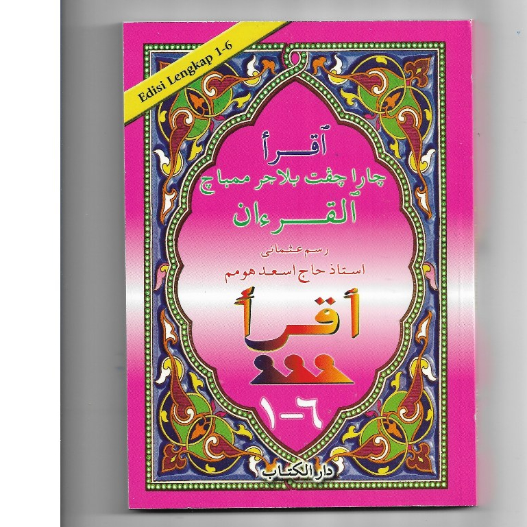 IQRA PINK EDISI LENGKAP 1-6 (HOT SELLER) | Shopee Malaysia