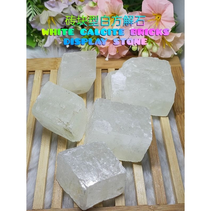 White Calcite Bricks Display Stone/砖块型冰洲白方解石 | Shopee Malaysia