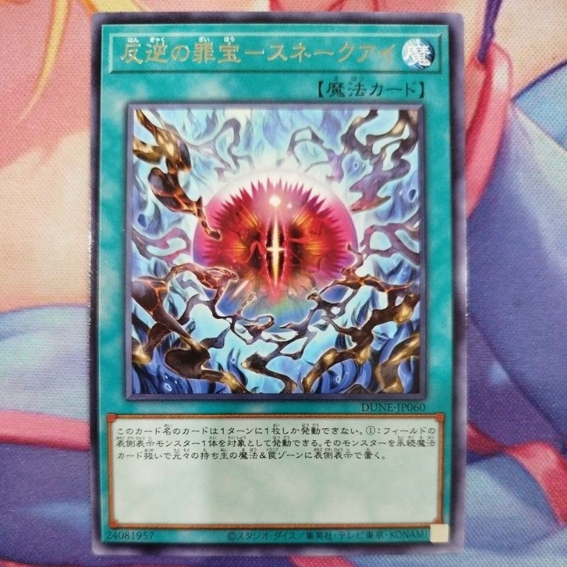 YUGIOH DUNE-JP060 Corrupted Gem of Rebellion - Snake Eye (R) | Shopee Malaysia