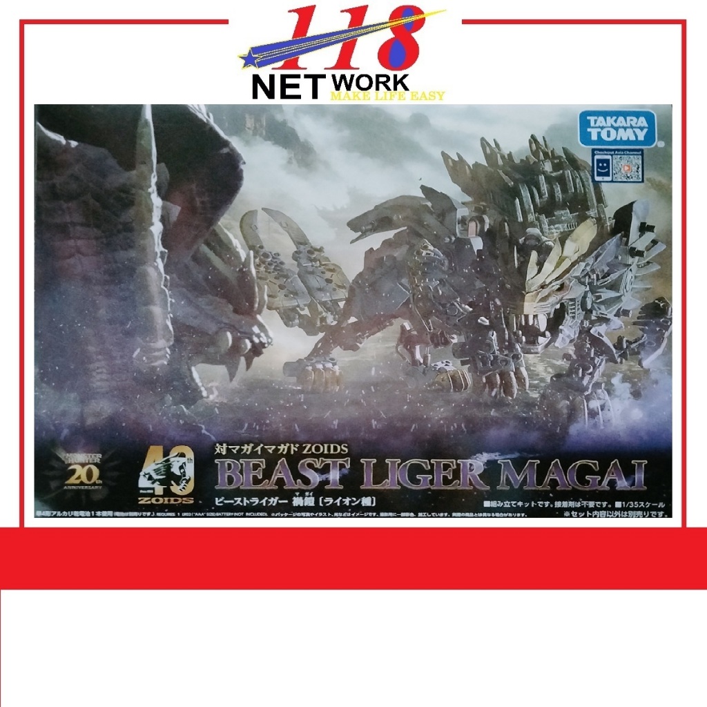 TAKARA TOMY 1/35 Zoids Beast Liger Magai Magnamalo Custom Ver. 40th x ...