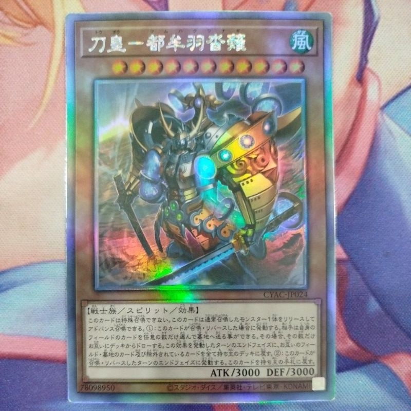 YUGIOH CYAC-JP024 Sword Emperor - Tsumuhakutsunagi (UR/UTR/SER/HR) | Shopee Malaysia
