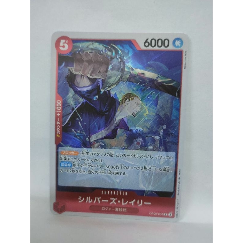 🇲🇾 Ready Stock 🆕 Bandai Official TCG 🔥 One Piece TCG 🔥 OP09-005 R | Shopee Malaysia