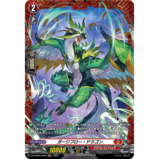 DZ-BT06/FR06 (FR) - Gurgeflow Dragon | Shopee Malaysia