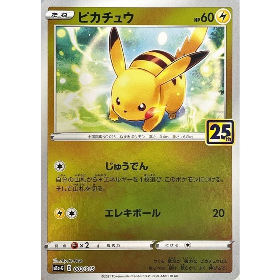 25th Anniversary Collection Pikachu S8a-G 003/015 HOLO RARE | Pokemon Card PTCG | Japanese ...