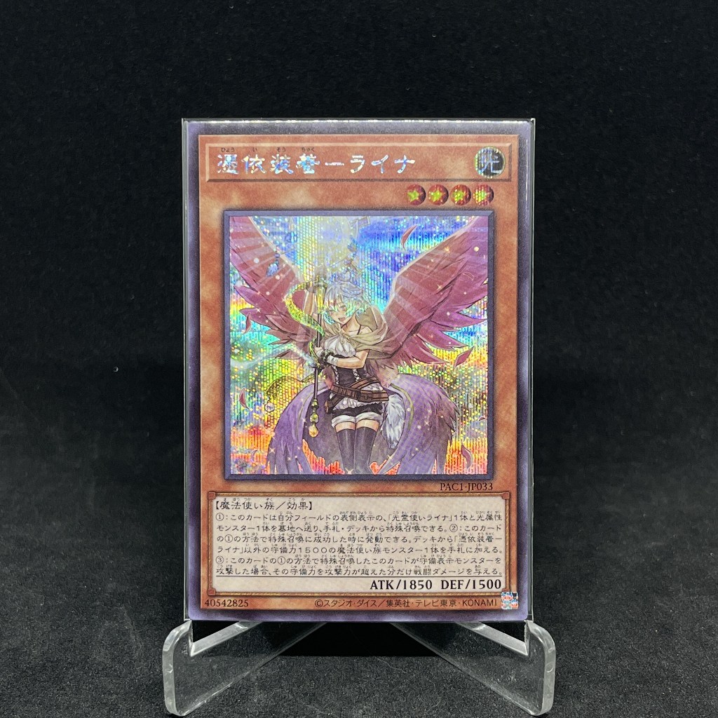 YUGIOH - Familiar-Possessed - Lyna - Secret Rare SER ( PAC1-JP033 ) [ JY CARD TRADING ] | Shopee ...