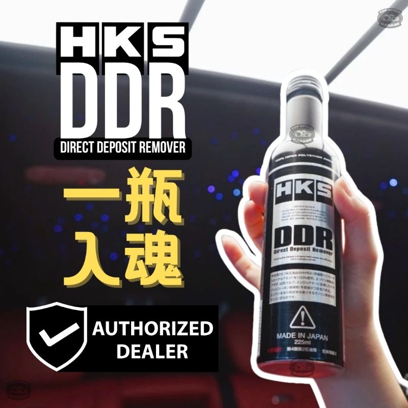 [Made in Japan] HKS DDR CARBON DIRECT DEPOSIT REMOVER - INJECTOR/VALVE/CARBON CLEANER 225ML ...