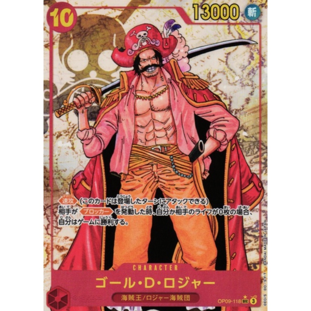 ORIGINAL BANDAI One Piece Card Game OP09-118 SEC AA Gol D. Roger | Shopee Malaysia