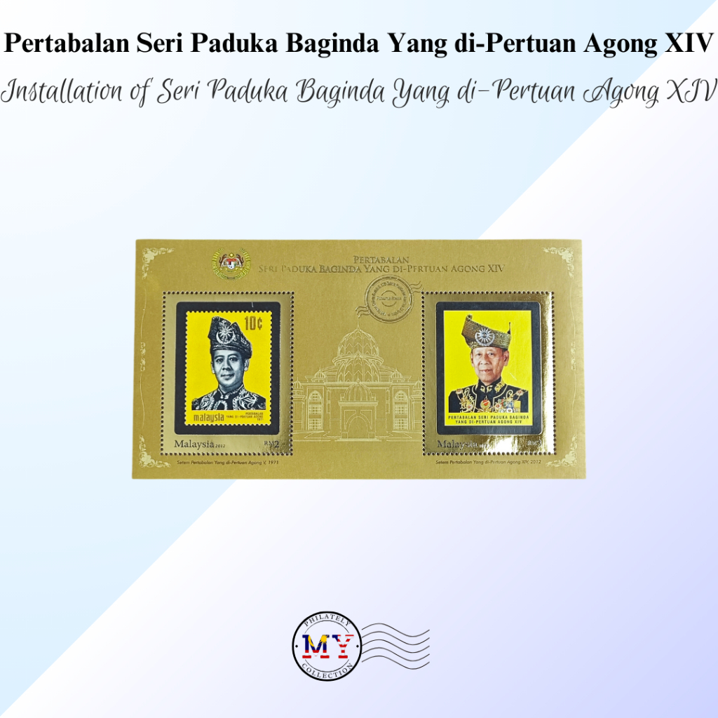 Malaysia 2012 2013 Pertabalan Seri Paduka Baginda Yang di-Pertuan Agong ...